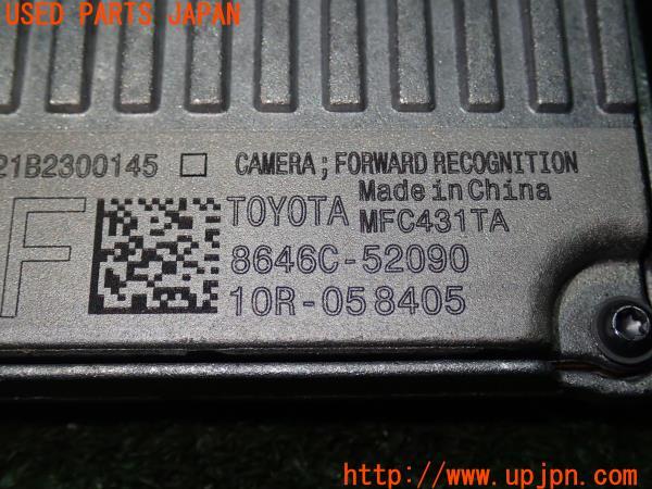 アクア(MXPK11)純正 フロントカメラ 8646C-52090 レーザーレーダー トヨタ セーフティセンス 中古 の商品画像