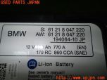 BMW M4 クーペ コンペティション(3C30 F82)純正 61218047220 リチウムイオンバッテリー 中古 の商品画像｜自動車純正 ...